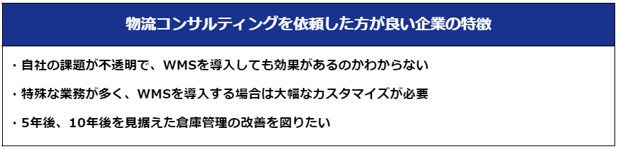 WMSの機能を一覧で網羅解説！機能ごとのメリットや活用例も紹介 - Rally Note〜激しい環境変化を乗り越えるためのビジネスマガジン〜